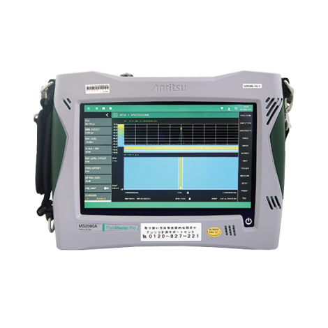 フィールドマスタプロ（MS2090A）32G - 計測器・測定器レンタルはNTTレンタルエンジニアリング株式会社