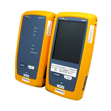 VERSIV（メイン・リモート） | 計測器・測定器レンタルはNTTレンタルエンジニアリング株式会社